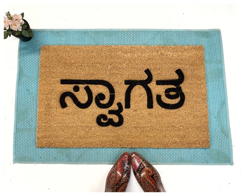 Welcome in Kannada Suswagata | Damn Good Doormats | Damn Good Doormats ...